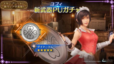 『FF16』『FF7R (FF7リバース) 』『FF7EC (FF7 エバークライシス、エバクラ) 』など、ファイナルファンタジーナンバリングシリーズの専門のまとめサイトです。2chスレ ...