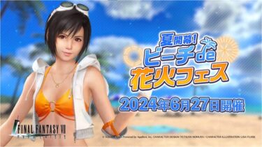 『FF16』『FF7R (FF7リバース) 』『FF7EC (FF7 エバークライシス、エバクラ) 』など、ファイナルファンタジーナンバリングシリーズの専門のまとめサイトです。2chスレ ...