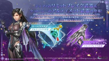 『FF16』『FF7R (FF7リバース) 』『FF7EC (FF7 エバークライシス、エバクラ) 』など、ファイナルファンタジーナンバリングシリーズの専門のまとめサイトです。2chスレ ...