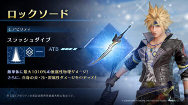 『FF16』『FF7R (FF7リバース) 』『FF7EC (FF7 エバークライシス、エバクラ) 』など、ファイナルファンタジーナンバリングシリーズの専門のまとめサイトです。2chスレ ...