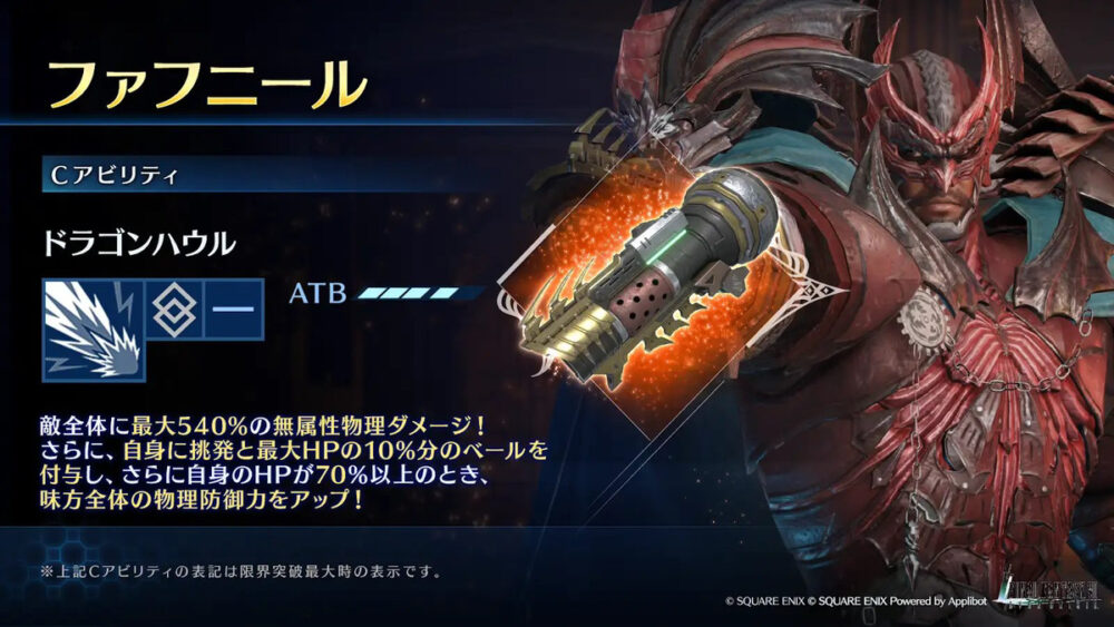 【FF7EC】バレットの新武器判断難しいなあ… ファイナルファンタジーまとめ速報